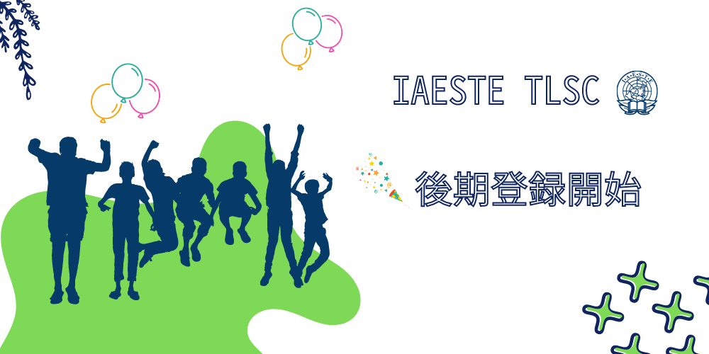【2023年後期登録🎉】 | IAESTE TLSC